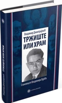 Tržište ili hram - stanovište Vladimira Vujića