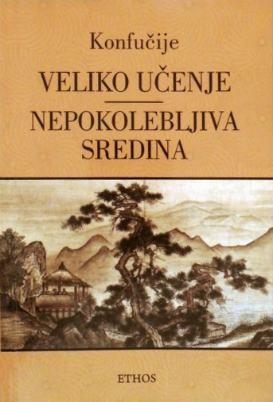 Veliko učenje/Nepokolebljiva sredina