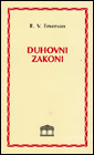 Duhovni Zakoni