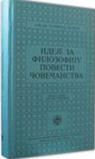 Ideje za filozofiju povesti čovečanstva