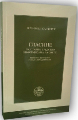 Glasine - najstarije sredstvo informisanja na svetu