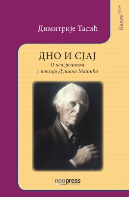 Dno i sjaj - O neizrecivom u poeziji Dušana Matića