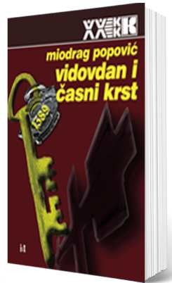 Vidovdan i časni krst