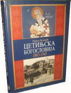 Cetinjska bogoslovija 1863-1945