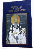 Sveti Sava u ruskom carskom letopisu