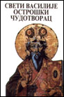 Sveti Vasilije Ostroški čudotvorac (džepno izdanje)