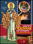 Sveti Vasilije Ostroški - čudotvorac i iscelitelj