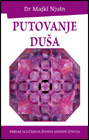 Putovanje duša