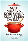 Šest muževa koje svaka žena treba da ima