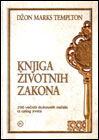 Knjiga životnih zakona