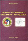 Granice relativnosti stvaranja i postojanja