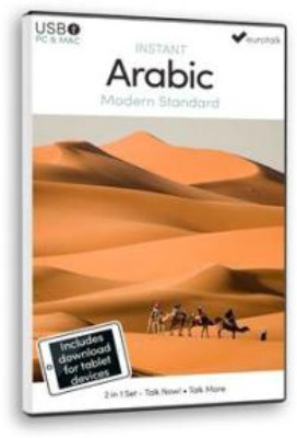 Srednji kurs arapskog jezika za samostalno učenje