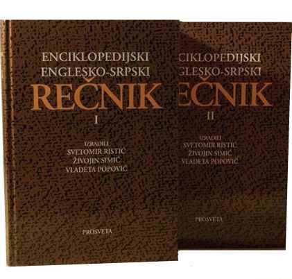 Enciklopedijski englesko-srpski rečnik I-II