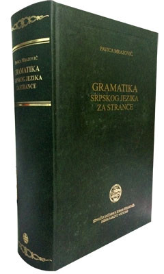 Gramatika srpskog jezika za strance