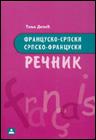 Francusko-srpski i srpsko-francuski rečnik