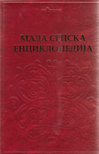 Mala Srpska Enciklopedija