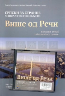 Srpski za strance 2, Više od reči - Serbian for foreigns (knjiga+CD)