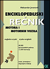 Enciklopedijski rečnik motora i motornih vozila