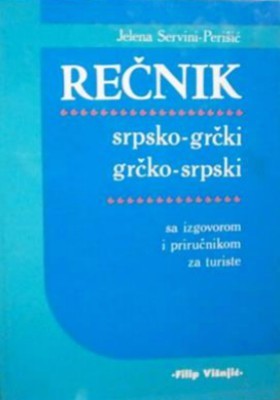 Rečnik srpsko-grčki grčko-srpski