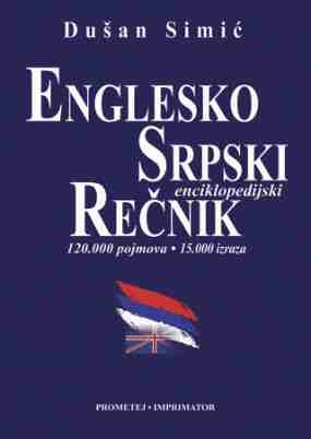 Englesko - srpski enciklopedijski rečnik