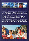 PC translator english/serbian, srpsko/engleski