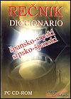 PC CD špansko-srpski, srpsko-španski rečnik