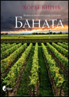 Vina i vinorodni tereni Banata