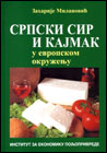Srpski sir i kajmak
