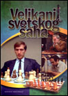 Velikani svetskog šaha