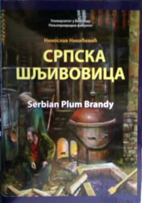 Srpska šljivovica - Serbian Plum Brandy