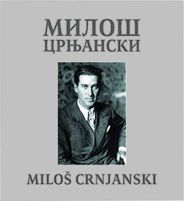 Fotomonografija Miloš Crnjanski 1893-1977