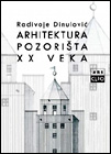 Arhitektura pozorišta XX veka