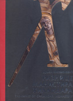 Riznice manastira Hilandara: studijska kolekcija I