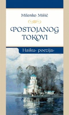 Postojanog tokovi