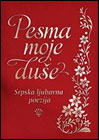 Pesma moje duše: srpska ljubavna poezija