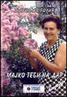 Majko tebi na dar