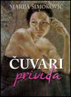 Čuvari privida