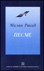 Pesme - Milan Rakić