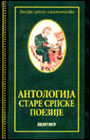 Antologija stare srpske poezije (politika)