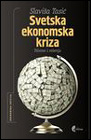 Svetska ekonomska kriza - dileme i rešenja