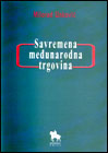 Savremena međunarodna trgovina