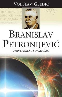 Branislav Petronijević - univerzalni stvaralac