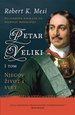 Petar Veliki - Njegov život i svet I tom