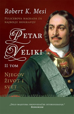 Petar Veliki - Njegov život i svet II tom
