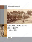 Sećanja srpskog oficra 1900-1918