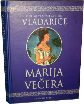 Vladarice - Marija Večera