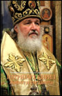 Patrijarh Kiril, život i gledišta