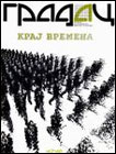 Kraj vremena - časopis Gradac 167-168