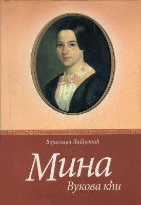 Mina Vukova kći