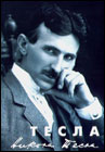 Nikola Tesla - i bi svetlost